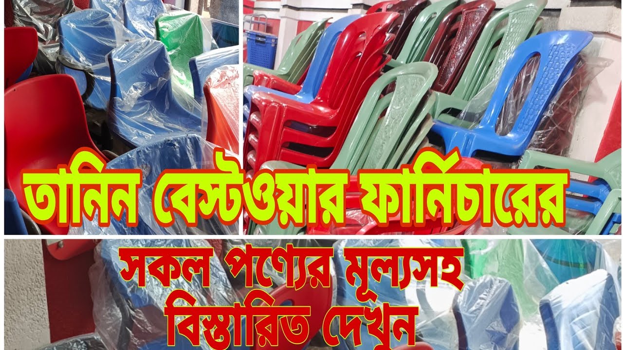 Tanin furniture Bangladesh 🔥🔥#furniture #tanin #youtube তানিন ...