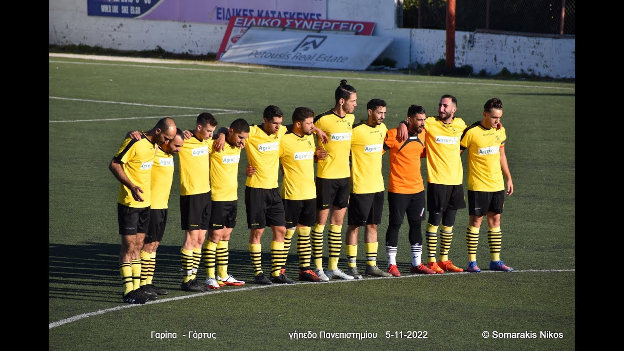 Γαρίπα - Γόρτυς ... ολόκληρος ο αγώνας (γήπεδο Πανεπιστημίου 5-11-2022 ...
