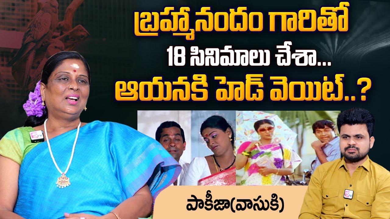 Actress Pakeezah Vasuki Assembly Rowdy Movie Fame About Comedian ...
