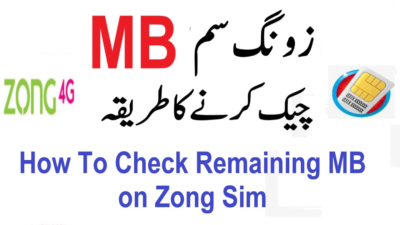 Zong MB check code | How to check Zong internet MB | Zong MB check ...