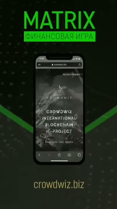 Crowdwiz - заработать, чтобы больше не РАБотать - YouTube