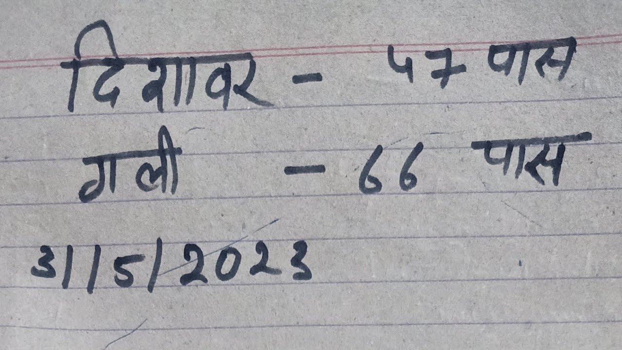 31-5-2023 Today Satta Game Gali Disawar !! Satta king !! Disawar king ...
