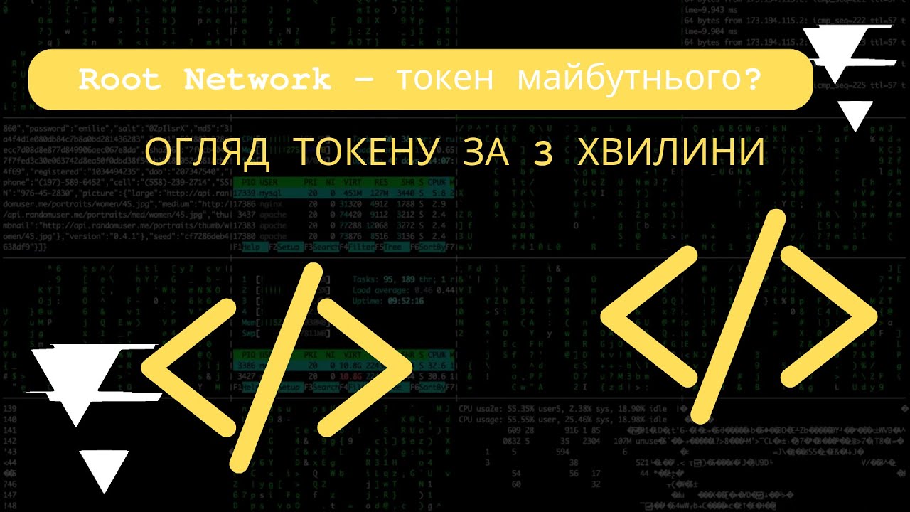Root Network - огляд проекту. - YouTube