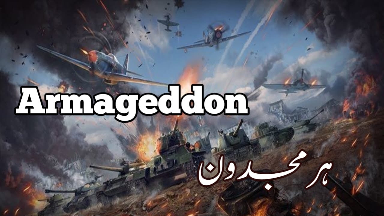 what is Armageddon? | Armageddon Definition & Meaning | Revelation 16: ...