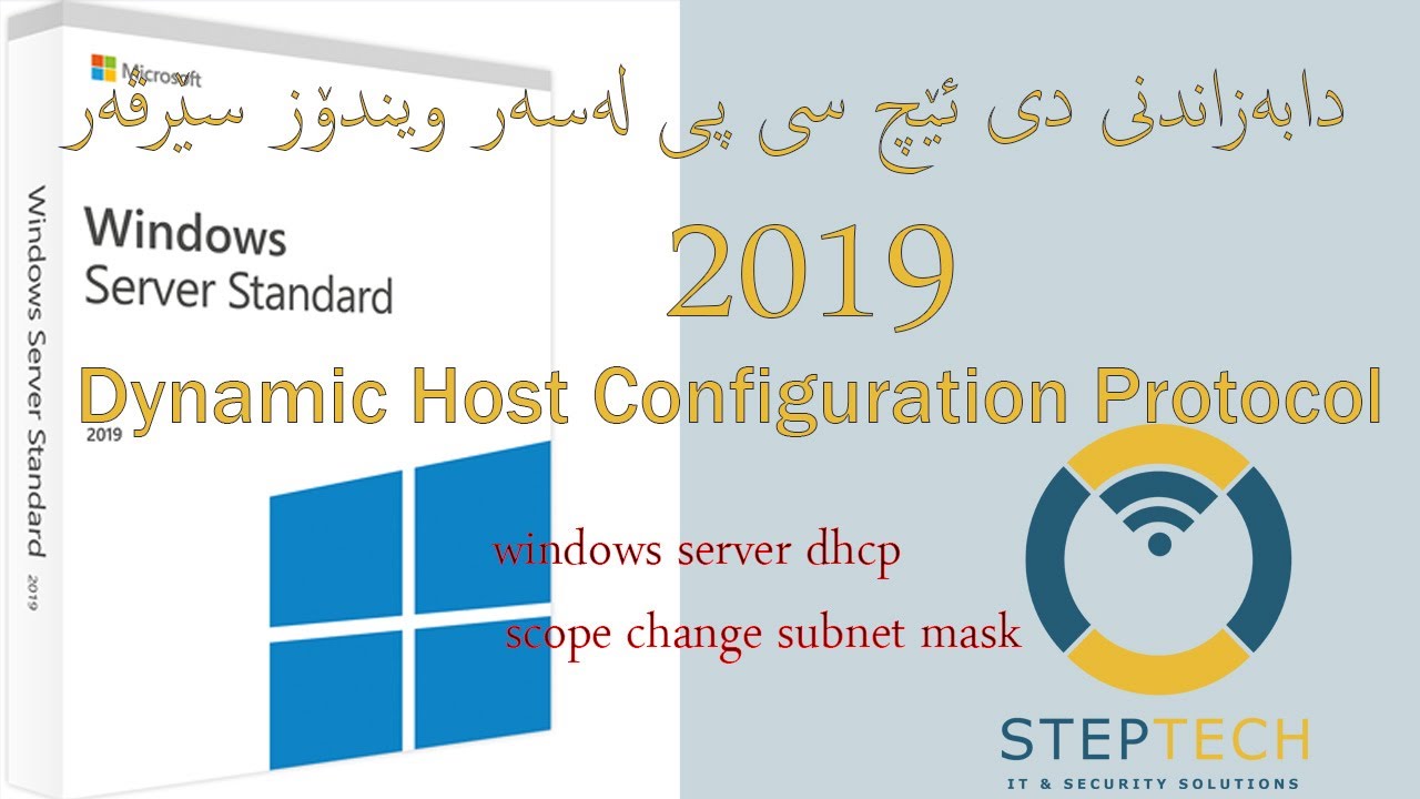 03 How to install dhcp Server in windows server 2019_Kurdish - YouTube