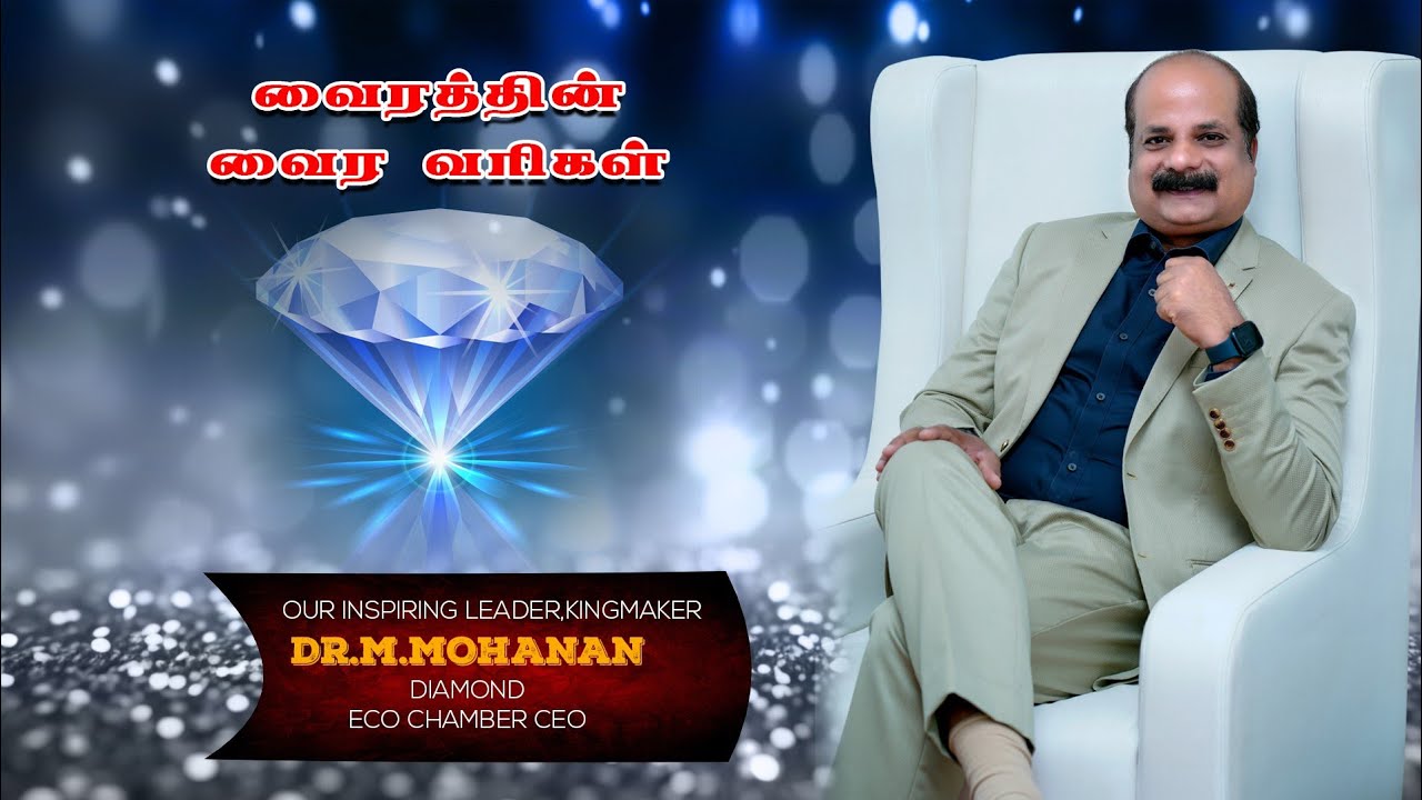 வைரத்தின் வைர வரிகள்… Diamond Executive Dr.M.MOHANAN | ELITE CAMPHOR ...
