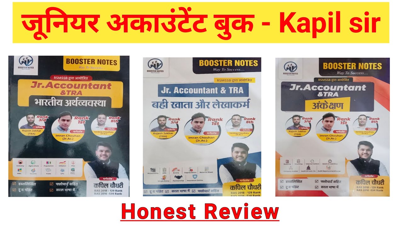 JUNIOR ACCOUNTANT BEST BOOK | KAPIL SIR JUNIOR ACCOUNTANT BOOKS REVIEW ...
