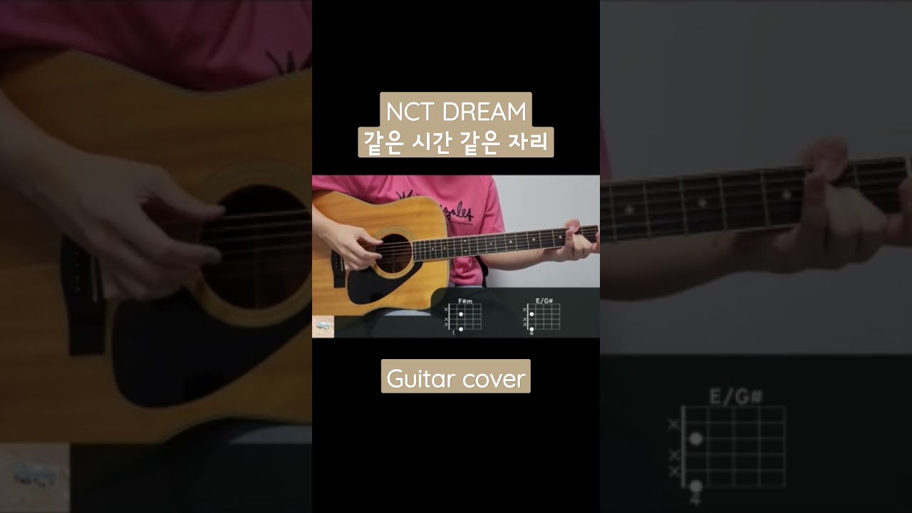 Nct Dream 같은 시간 같은 자리 Walk You Home 기타 커버 Guitar Cover And Chord