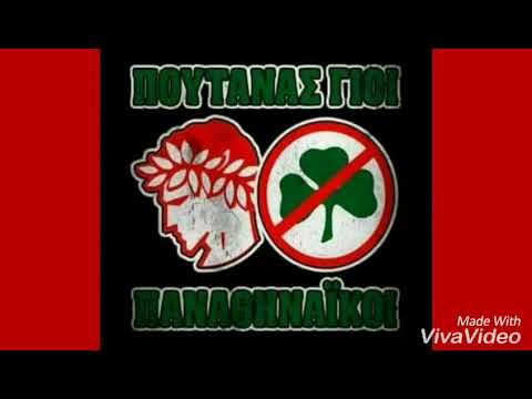 Θυρα 7 Ολυμπιακος - YouTube