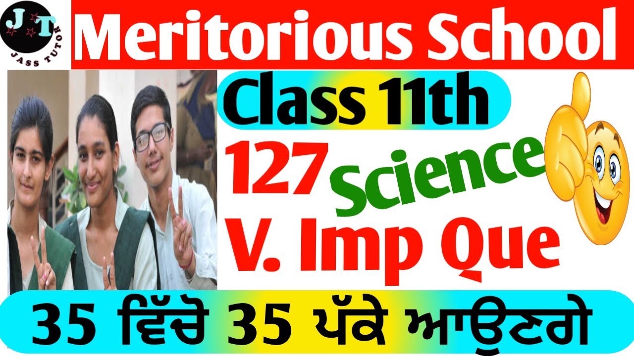 Meritorious Exam Science V.imp 127 Que 2023 II 11th class Meritorious ...