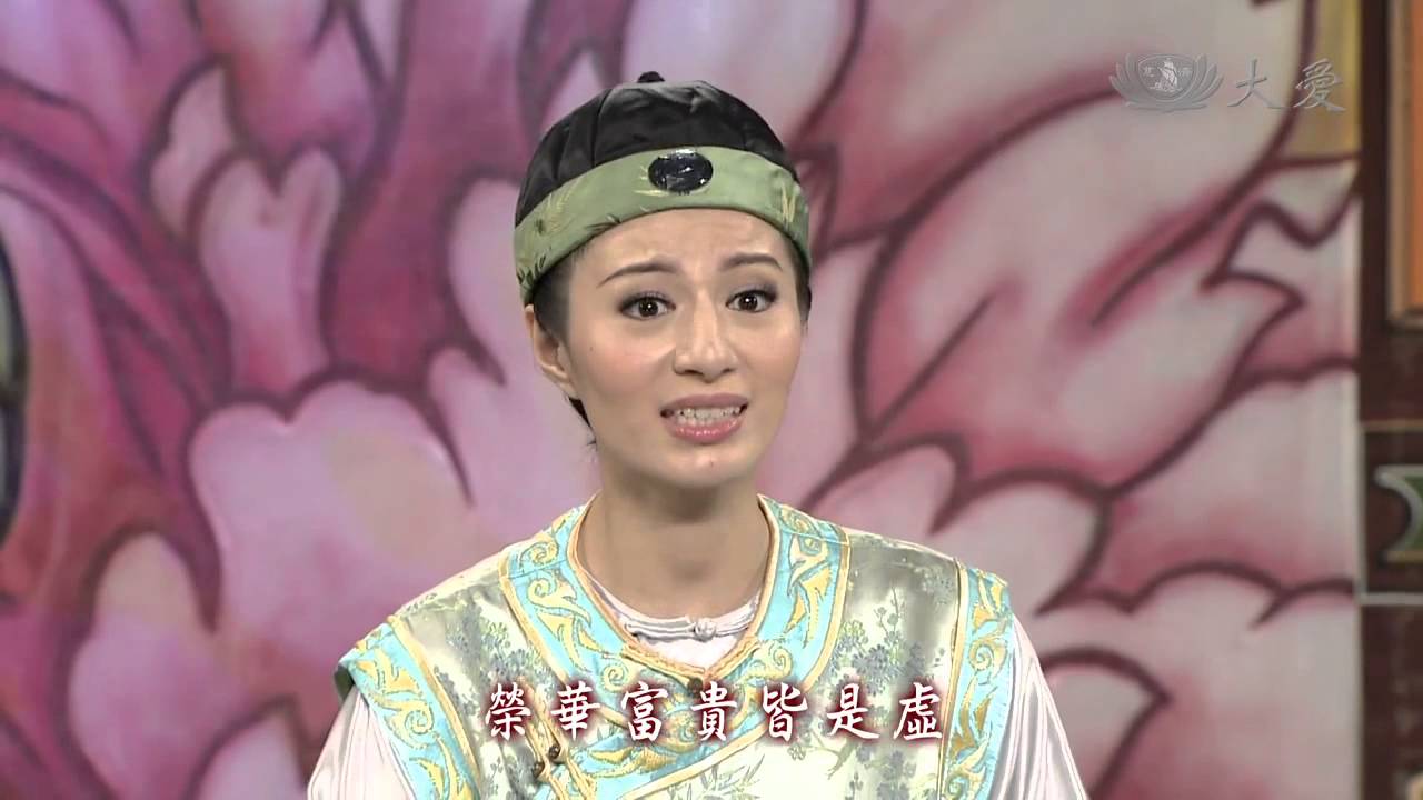 《狀元歸鄉》林芳儀唱段選輯 "Scholar Returns to Hometown" Selections of Fang-Yi Lin ...