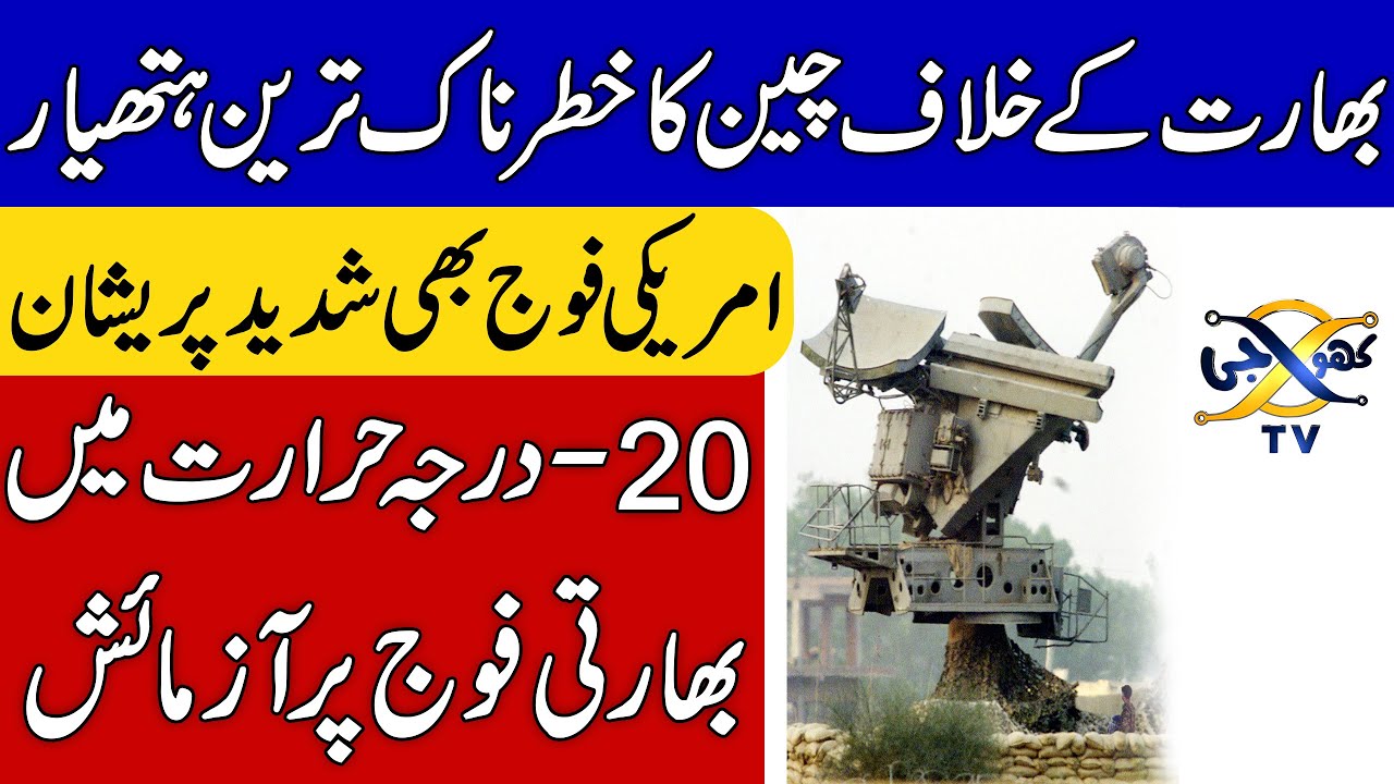 KHOJI TV LATEST NEWS CHINA GOT LATEST TECHNOLOGY IN LASER - YouTube