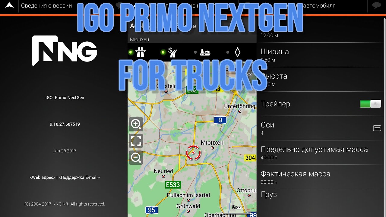 Установка навигации для грузовиков iGO Primo NextGen. - YouTube