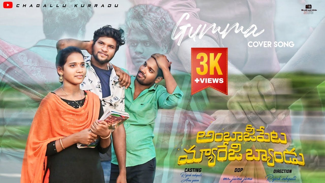 Ambajipeta Marriage Band-Gumma Cover Song | Rajesh Vakapalli | Anu ...