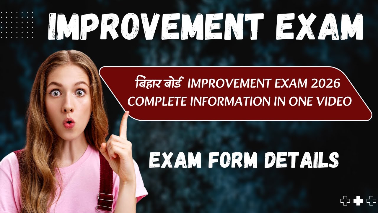 improvement exam 2026 latest update आ गया जल्दी भर लो || जानिए कैसे ...