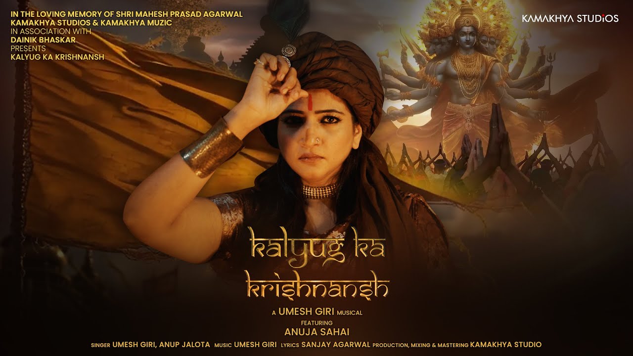 Kalyug ka Krishnansh (Promo 3) | Umesh Giri | Anuja Sahai | Anup Jalota ...