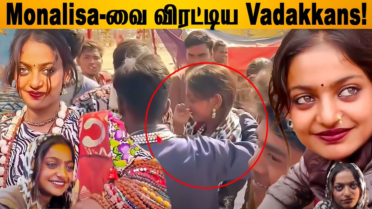 Trending Trending-னு பொழப்பு போச்சு! #monalisa #trending #mahakumbh2025 ...