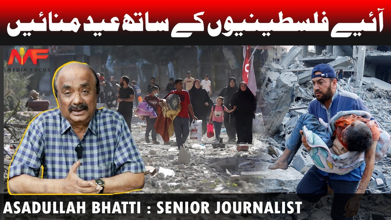 Let's celebrate Eid with the Palestinians I Vlog Asadullah Bhatti I Media Focus - YouTube