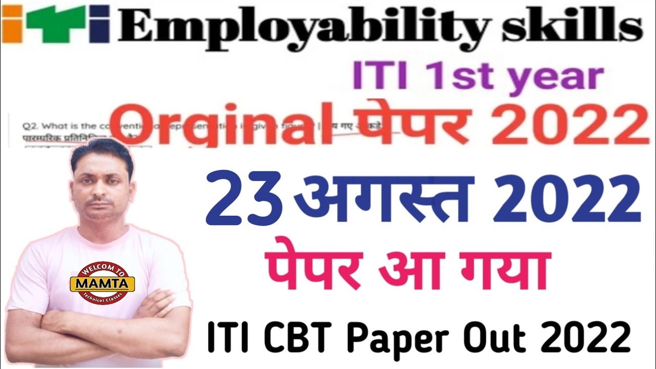 iti 23 August 2022 Exam Paper |Employability Skills 1st Year Paper 2022 ...