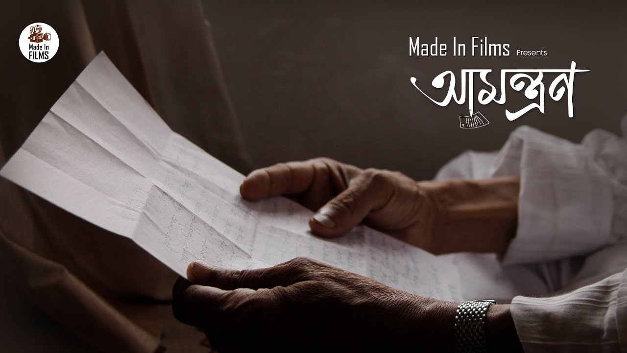 Amontron (Short) - Full | Ahenjita Ghosh | Papiya Pal | Bikash Bose ...