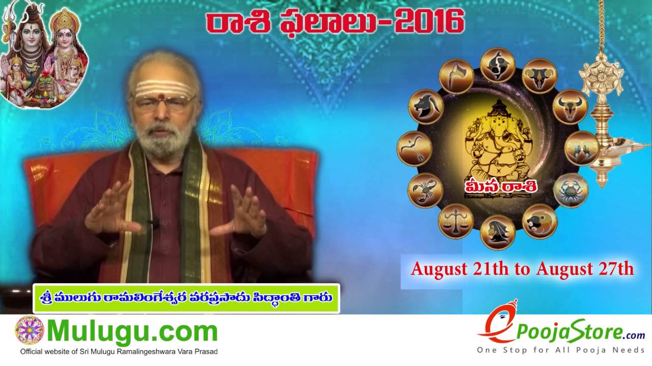 Meena Rasi (Pisces Horoscope) - August 21st - August 27th - YouTube