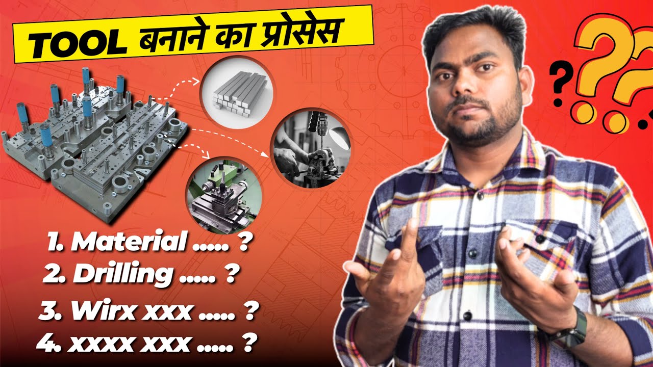 Power Press Tools banane ka process?? #toolroomfamily - YouTube