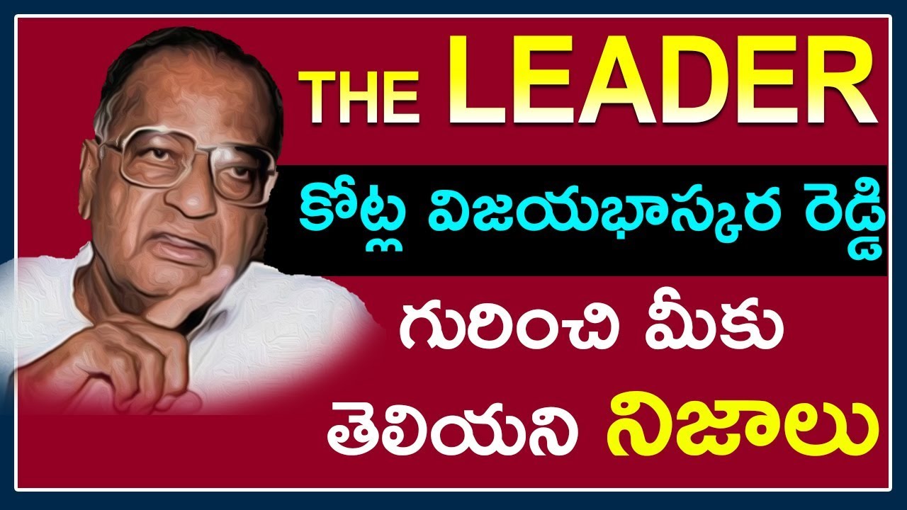 The Leader: Unknown Facts about Politician Kotla Vijaya Bhaskar Reddy ...