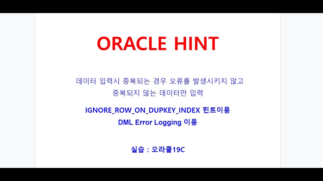 Insert IGNORE ROW ON DUPKEY INDEX DML Error Logging SQL Insert IGNORE ROW ON DUPKEY INDEX DML Error Logging SQL