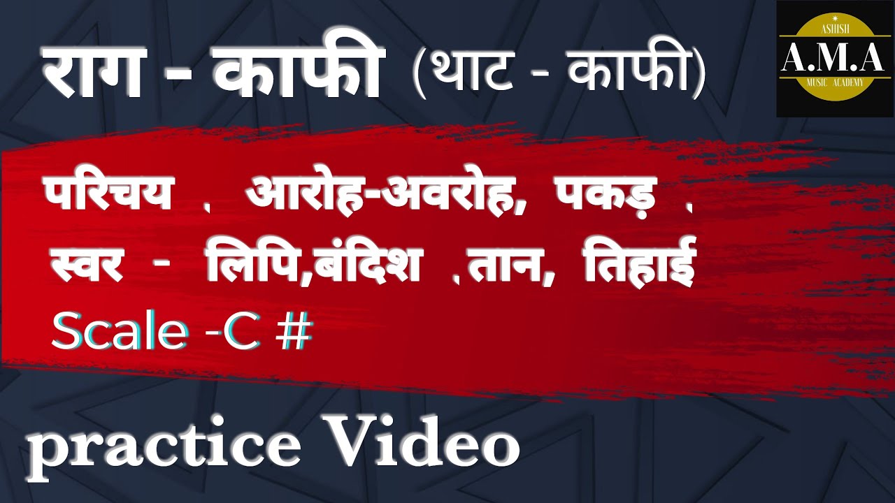 Raag kafi | scale- C# | For Beginners | Practice Video - YouTube