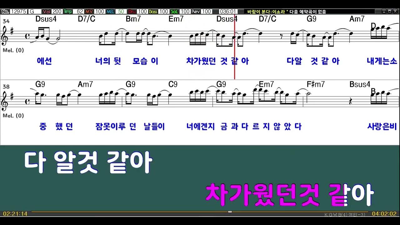 바람이분다 이소라 C조악기맞춤키 Youtube