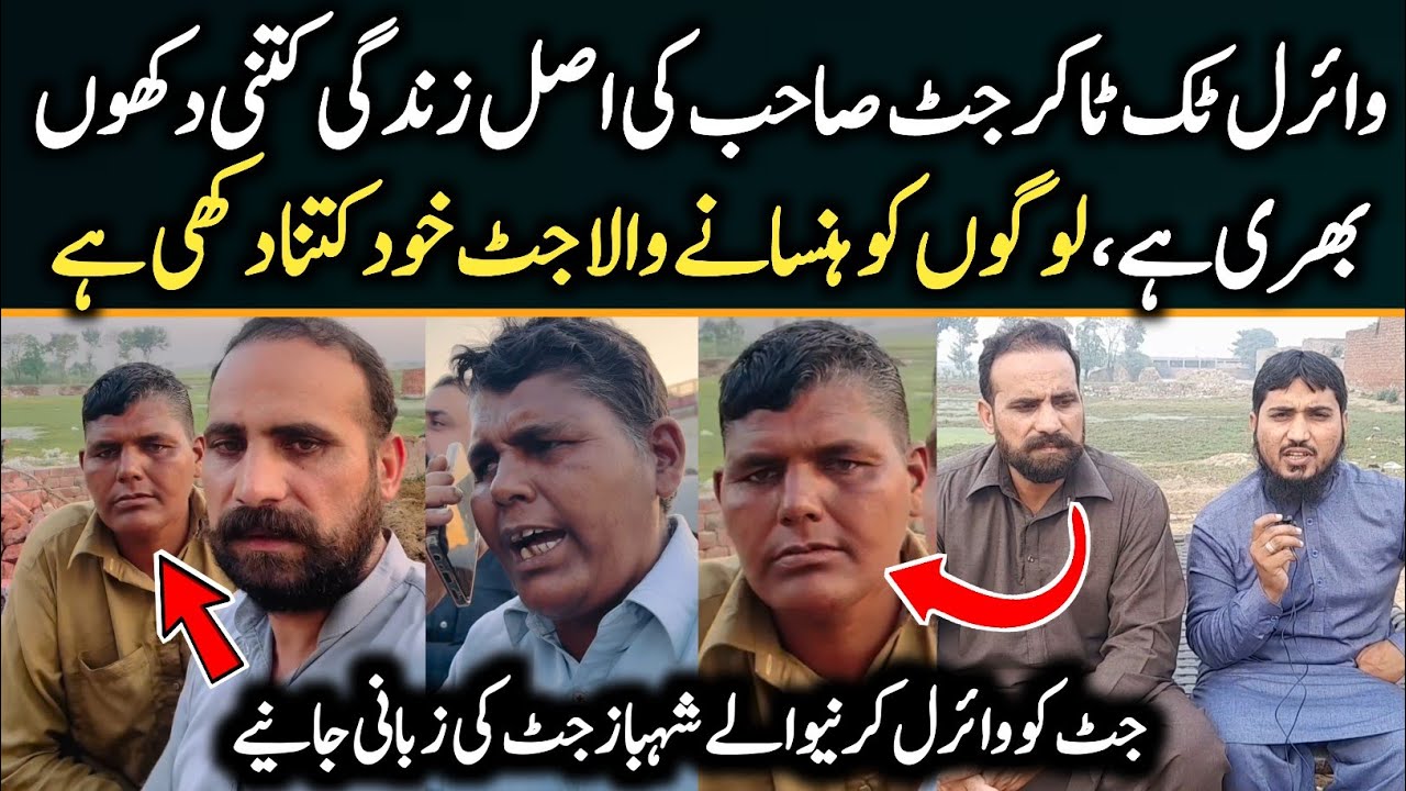 jutt sahab shayari || Tiktok Star Jutt sab | Jutt sahib | Jutt sahab ...