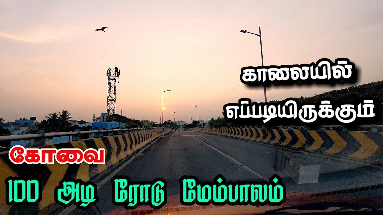 Coimbatore 100 feet road flyover I Beautiful morning ride - YouTube