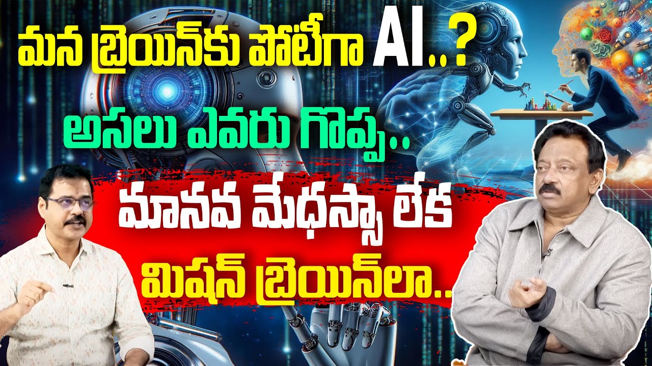 Do you think AI will overcome human intelligence in the future? | AI ...