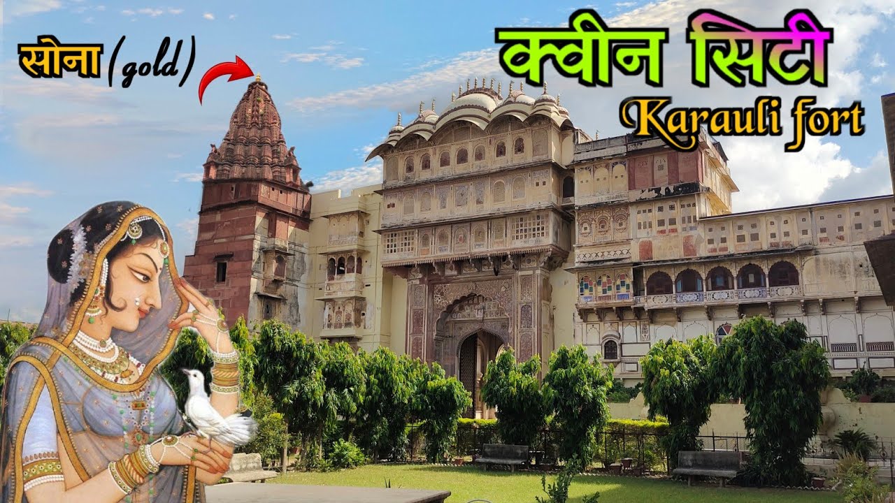 Karauli Fort । History of Karauli kila।Kila।Kalyan Ji, Madan Mohan ji ...