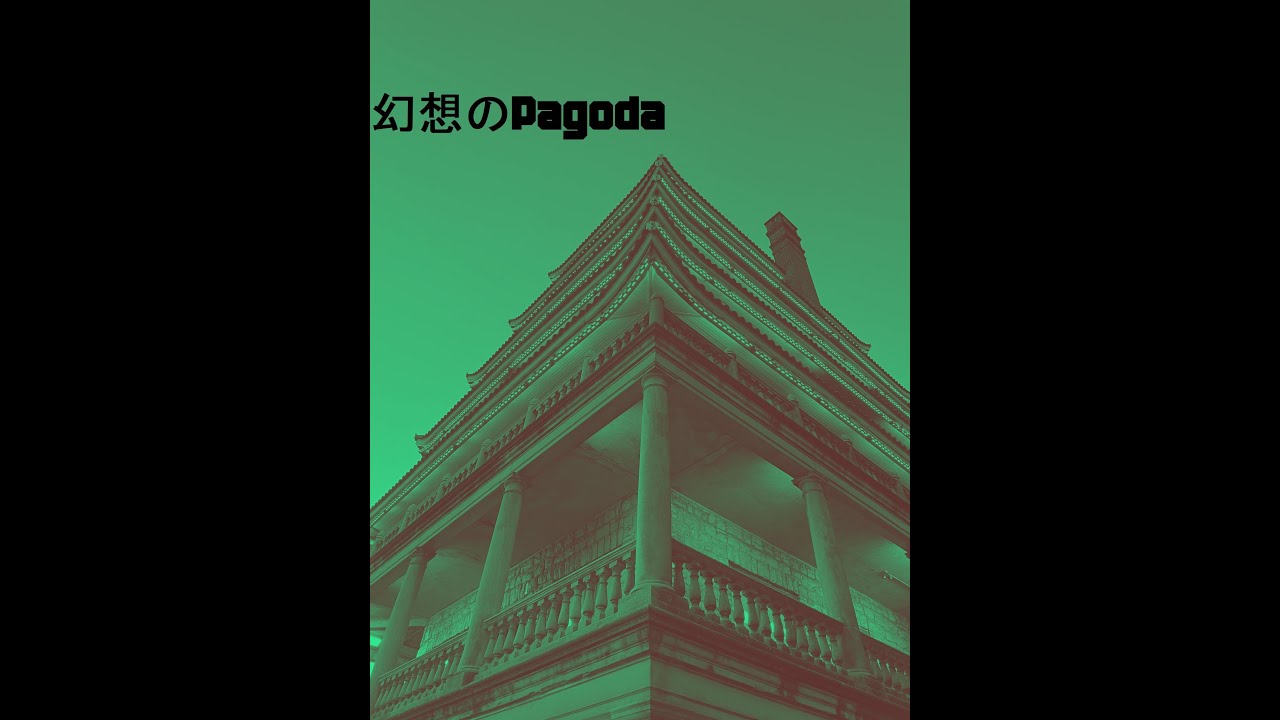 幻 想 の Pagoda (FULL ALBUM) - YouTube Music