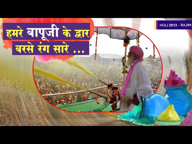 Asaram Bapu Holi
