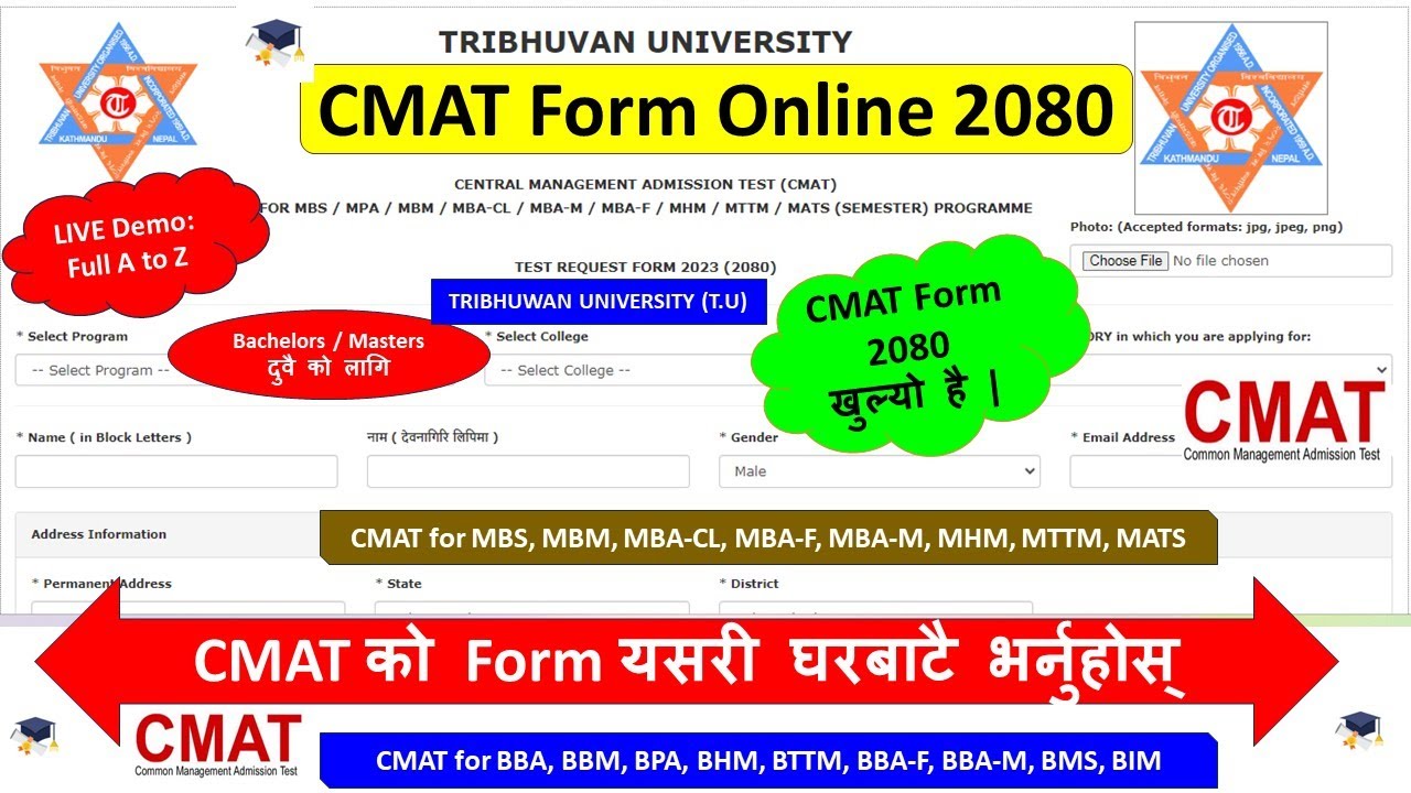 Live Demo: CMAT Form Fill-Up Guide 2080 | CMAT form kasari varne | CMAT ...