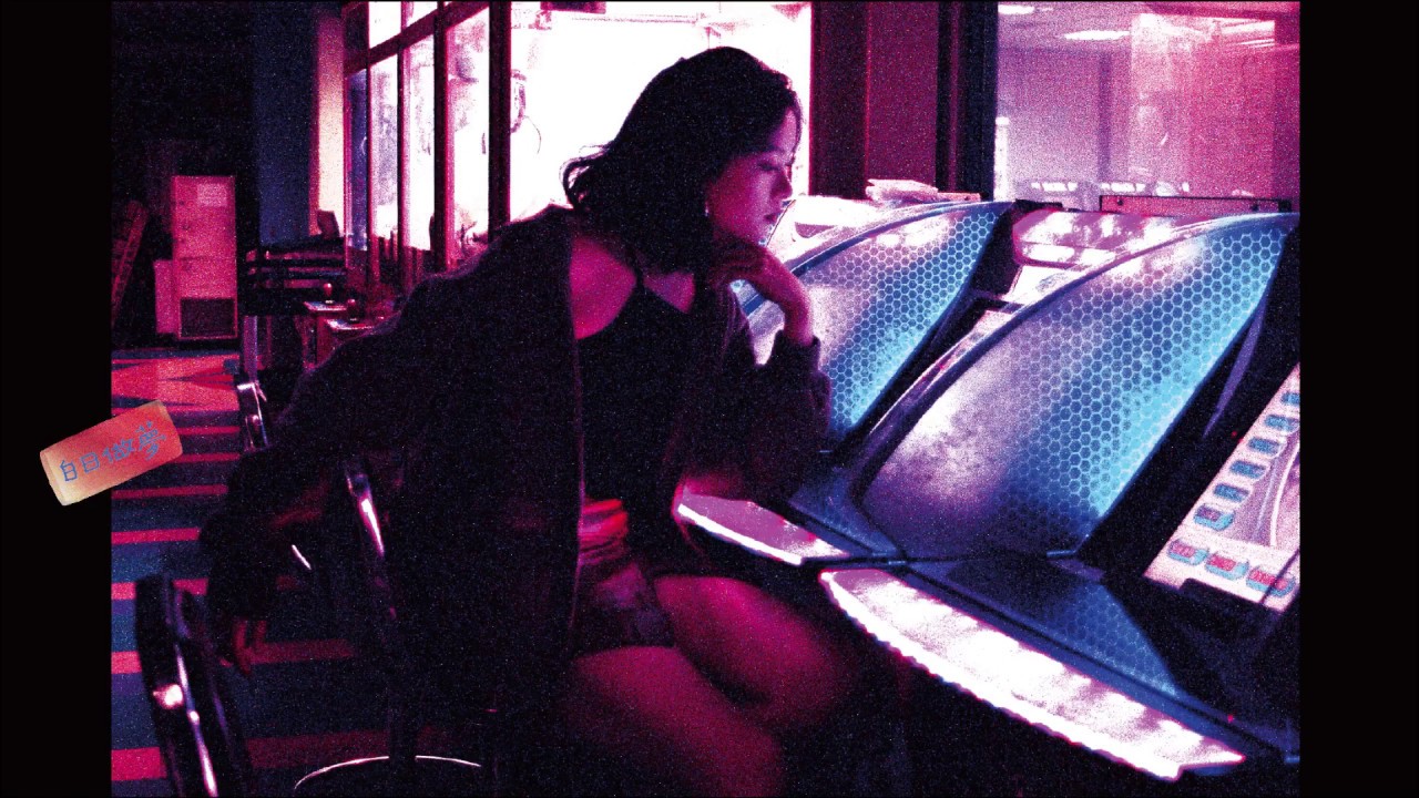 aivik – “白日做夢” - YouTube