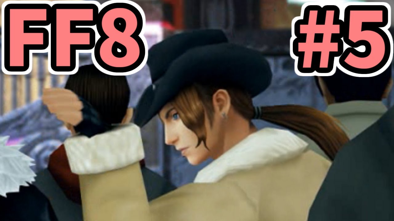 めちゃくちゃ楽してFF8 part5 - YouTube