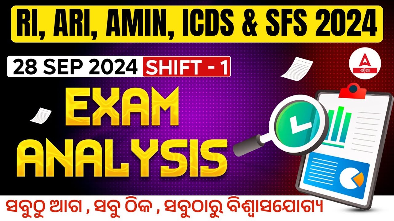 OSSSC RI Exam Analysis Today | RI Amin 28 Sept, Shift 1 Analysis | RI ...
