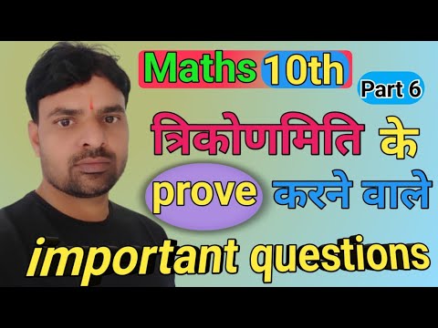 Class 10th trikonamiti | Trigonometry | Long question in trigonometry ...