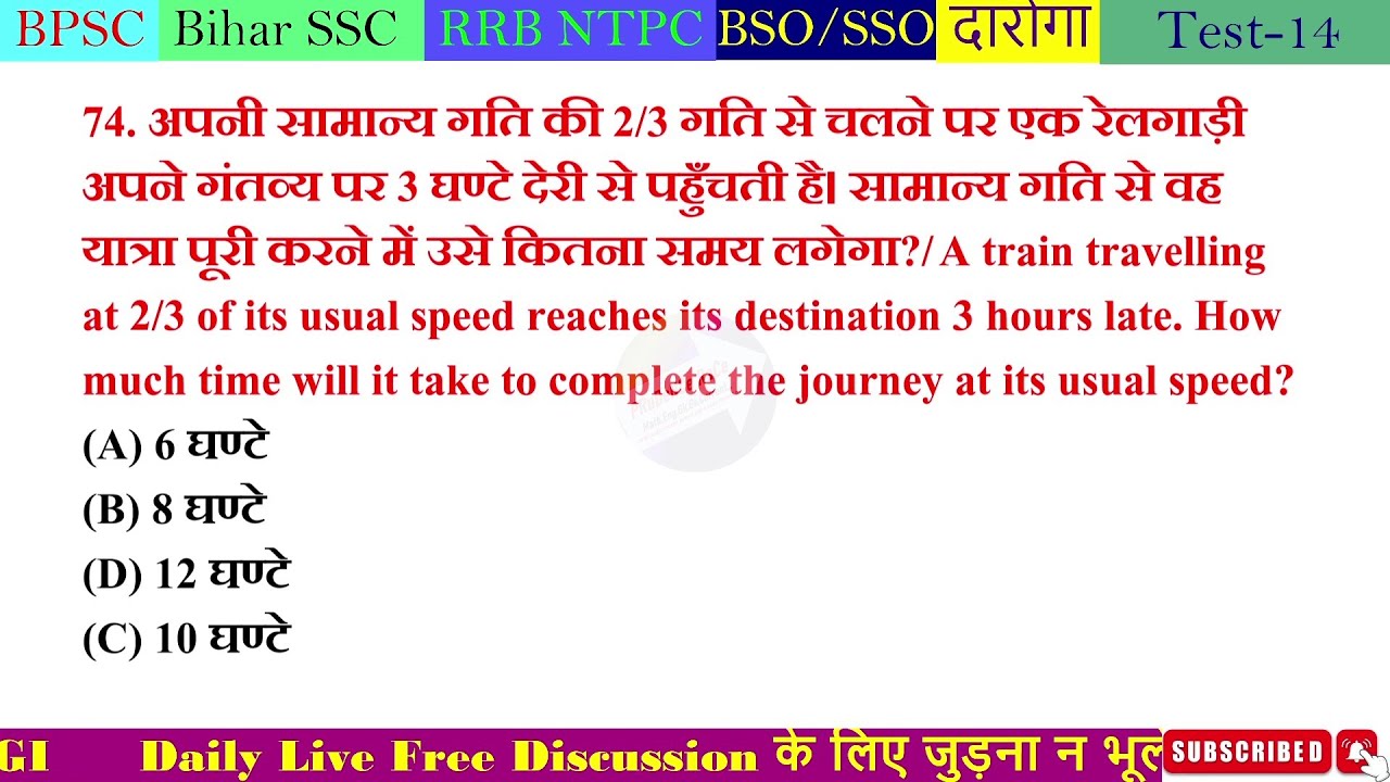 🔴 SSO/BSO | G.K/G.S | Practice Set | दरोगा | BSSC | BPSC | TEST-14 ...