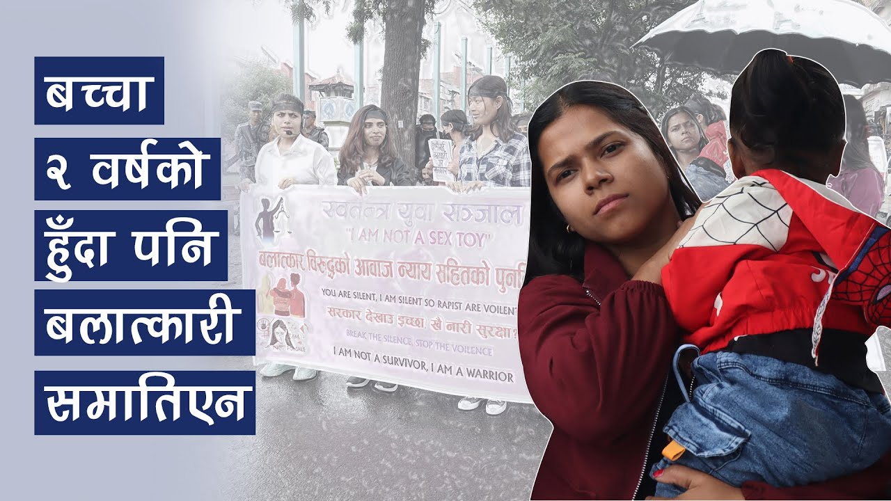 बलात्कारी स्वतन्त्र छ, म असुरक्षित छु : निहारिका राजपुत | Niharika ...