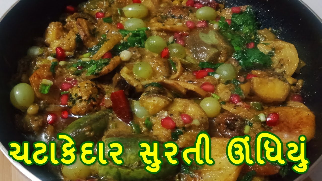Undhiyu / Surti Undhiyu Recipe - How to make Traditional Undhiyu at ...