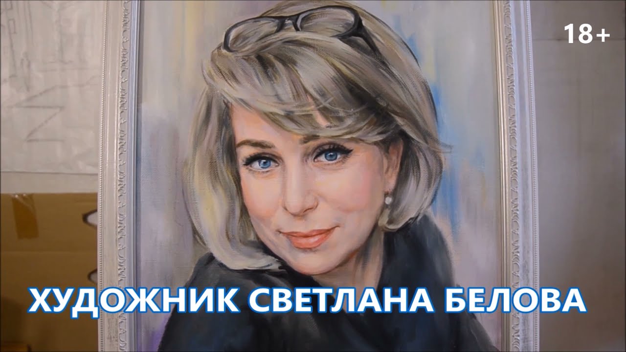 Портреты на заказ с чистого листа, холста - YouTube