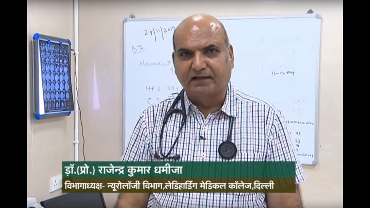 Swasth Kisan - Neurology special - Dr. Rajendra Kumar Dhamija, LHMC ...