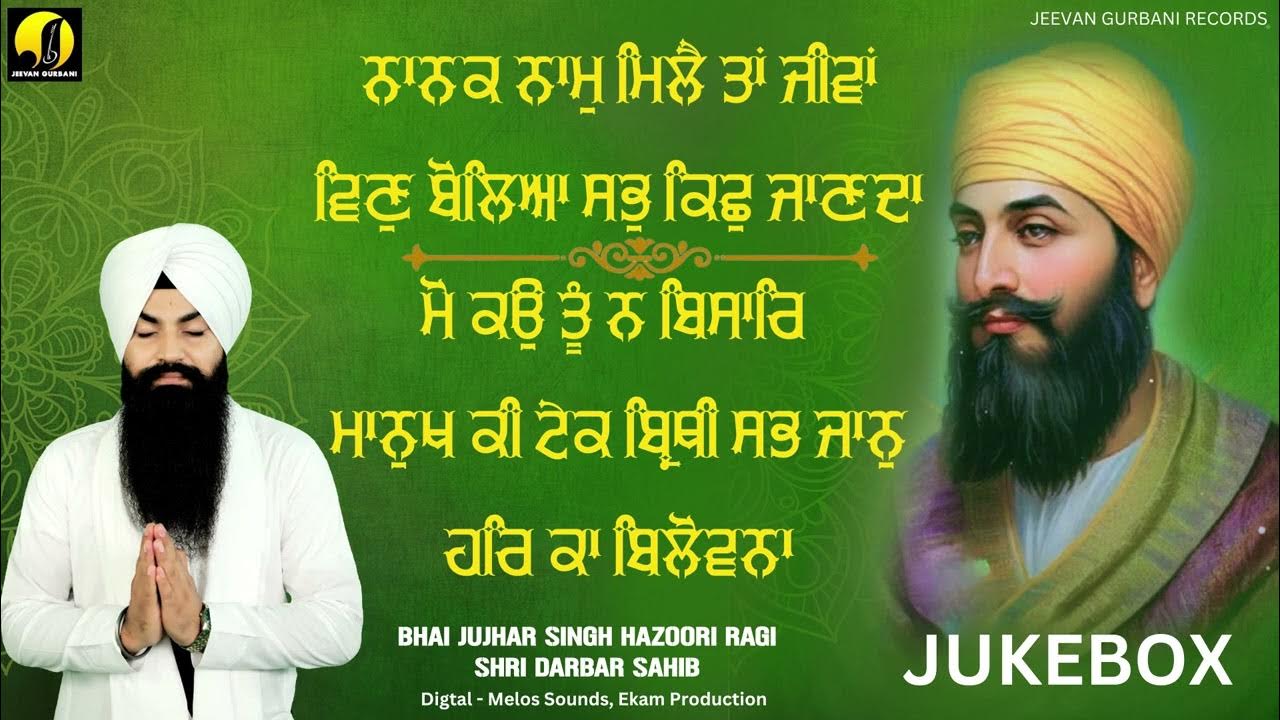 Nanak Nam Mile Ta Jeeva - Bhai Jujhar Singh Ji Hazuri Ragi - Gurbani Shabad Kirtan Jukebox - YouTube