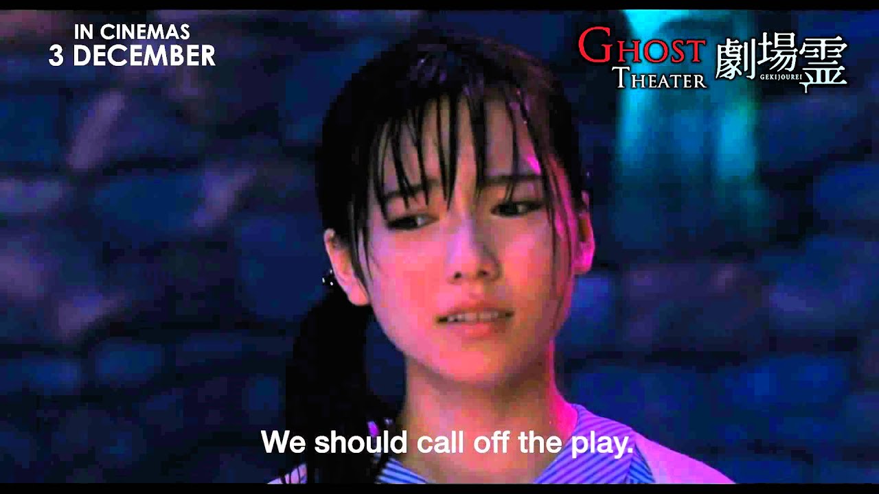 Ghost Theater - official trailer (in cinemas 3 Dec) - YouTube