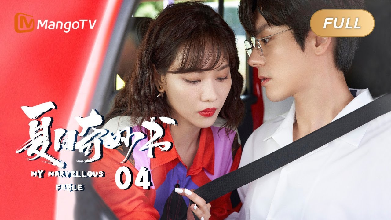 【ENG SUB】《夏日奇妙书》EP 4 - 王葡萄套路冯天蓝 | 王霏霏魏哲鸣联手上演奇幻之旅 | My Marvellous Fable | MangoTV - YouTube