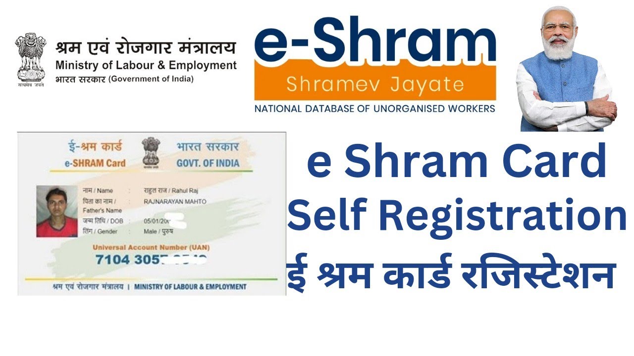 e Shram Card Self Registration|| e Sharm card kaise banayen - YouTube